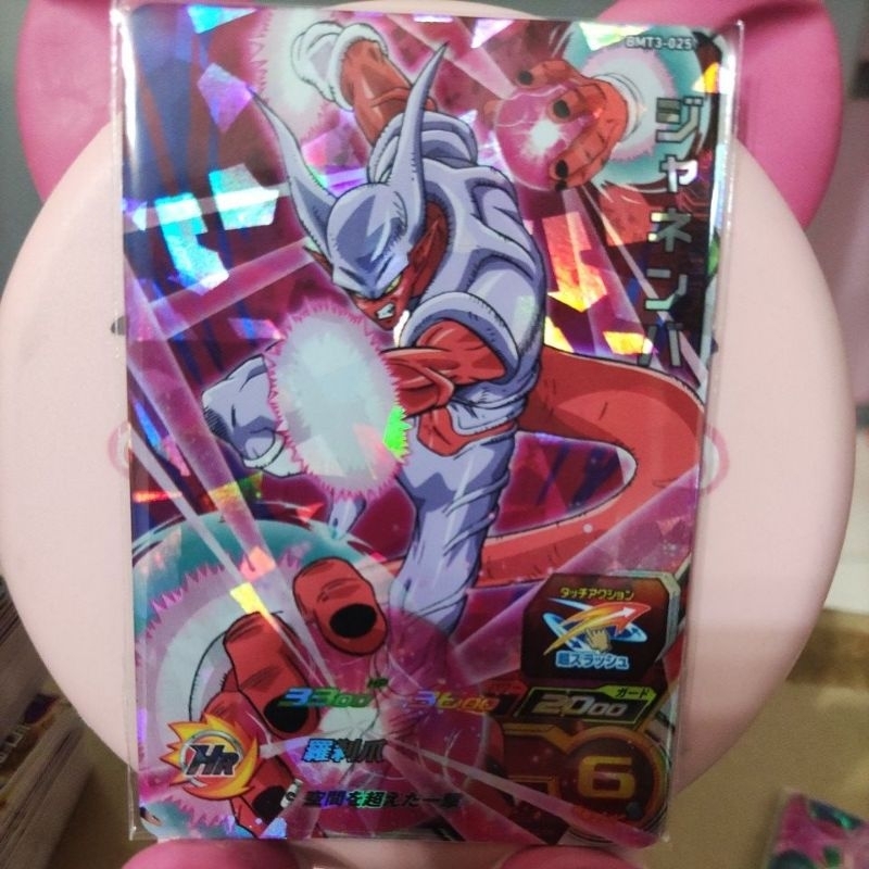 三星卡 七龍珠英雄 BMT3 第三彈 BMT4 第四彈 第十五彈 第十六彈 布拉 雷吉克 丹巴拉 彭巴拉 孫巴拉 | 蝦皮購物