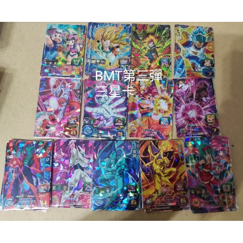 七龍珠英雄 台灣第一彈 第二彈 BMT1 BMT2 BMT3 BMT4 BMT5 BMT6 一星卡二星卡三星卡 全套 | 蝦皮購物