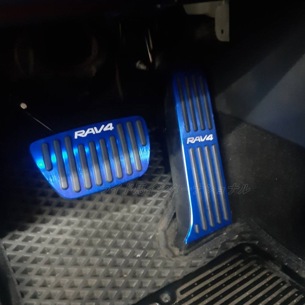 5代RAV4 鋁合金 油門煞車踏板 免鑽孔無損安裝直接套上 五代 RAV4 油門踏板 煞車踏板 休息踏板 防滑。 | 蝦皮購物