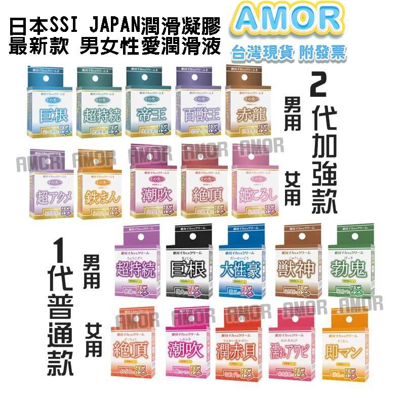 情趣用品 日本原裝進口SSI JAPAN 潤滑凝膠 絕對 50倍/一般 男性用 女用 潤滑 情趣玩具 成人用品 按摩油 | 蝦皮購物