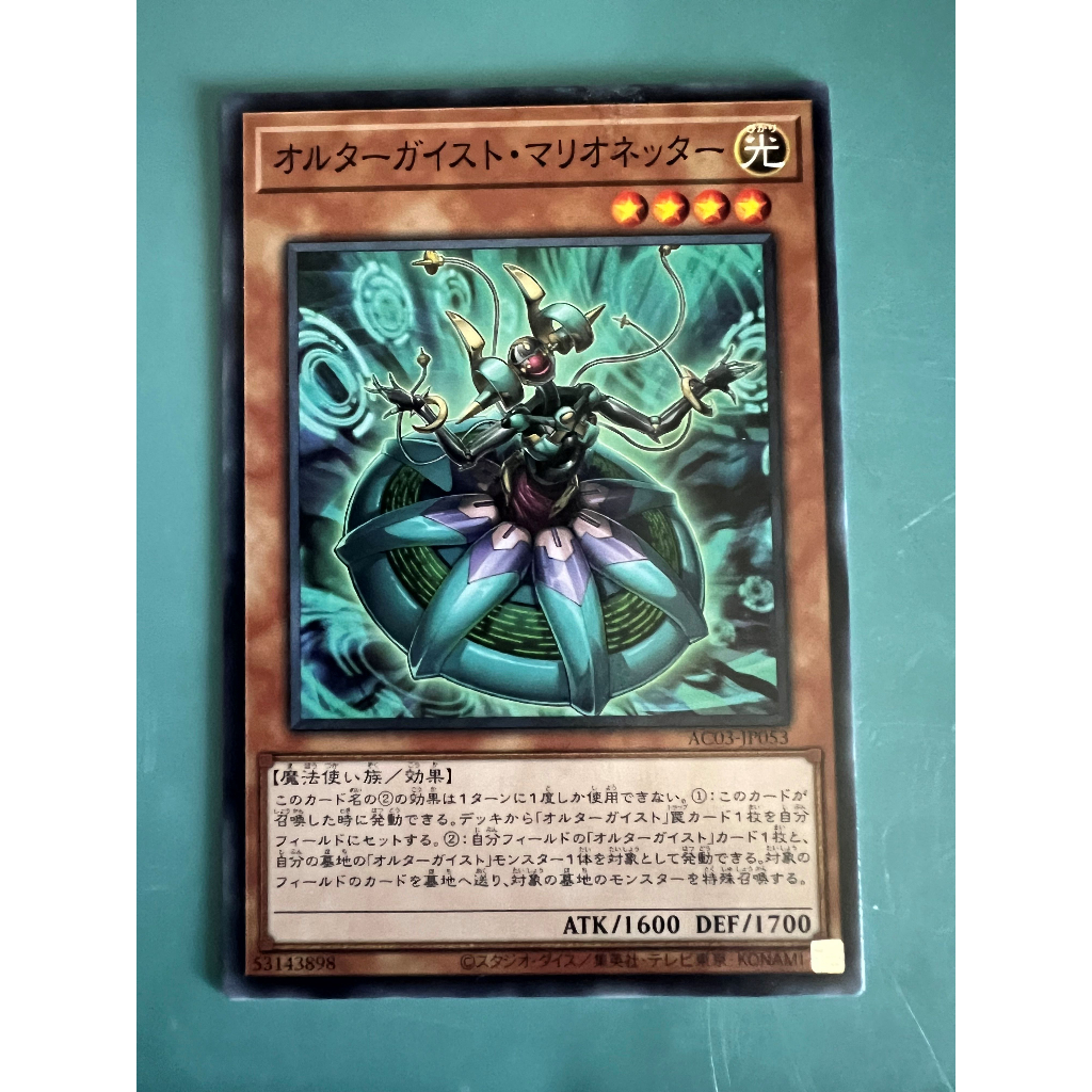 AC03-JP053 幻變騷靈網路魁儡師(普卡) | 蝦皮購物