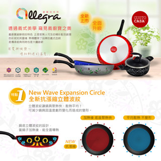 〚義廚寶〛愛樂加系列 30cm深平底鍋《AE302絢麗星火》【單鍋】 | 蝦皮購物