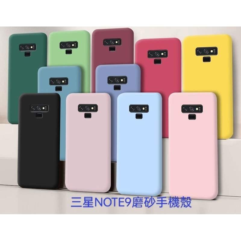 【瘋客邦3C】倉庫現貨 三星NOTE9 磨砂手機殼防摔全包殼 | 蝦皮購物