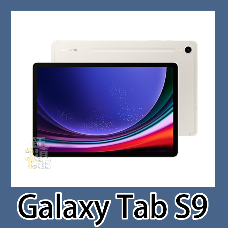 全新 SAMSUNG Galaxy Tab S9 8G/128G 原廠保固 無卡分期 學生分期 當天0元取機 | 蝦皮購物