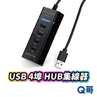 RONEVER USB3.0 4埠HUB集線器 USB擴充 HUB集線器 集線器 擴充孔 X32 | 蝦皮購物
