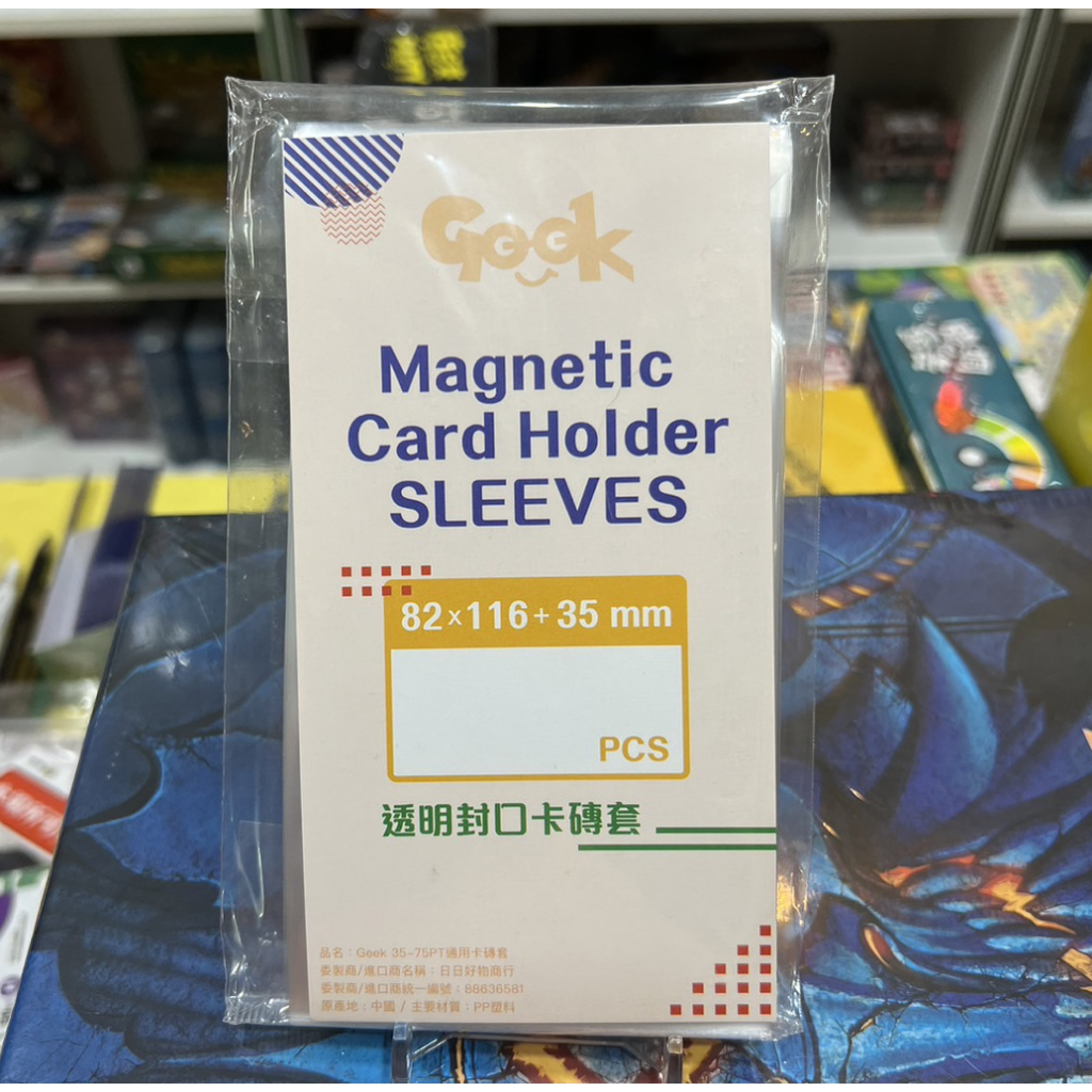 【Geek】卡磚套 卡磚保護膜 卡磚保護袋 35PT卡磚 卡磚自黏套 卡磚保護套 卡套 卡磚估卡 小卡卡套 | 蝦皮購物