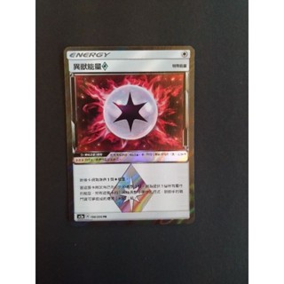 ptcg 寶可夢 異獸能量 PR Ac2a 菱形 稜柱之星 能量卡 | 蝦皮購物