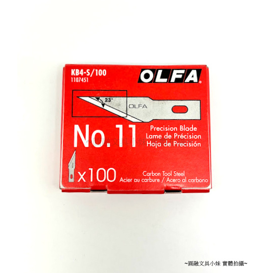 【圓融文具小妹】含稅 日本 OLFA 筆刀 雕刻刀 刀片 替刃100入 適用AK-4筆刀 KB4-S/100 #1300 | 蝦皮購物