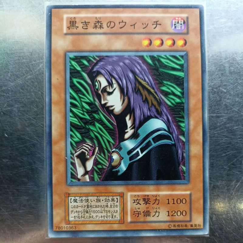 遊戲王 日版 黑森林女巫 無標 絕版品 SD46-jp024 卡況90分 | 蝦皮購物