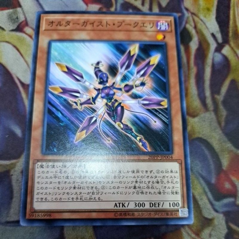 卡片屋 遊戲王 普卡 變幻騷靈查詢噗卡 20PP-JP004 | 蝦皮購物