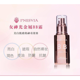 INESVIA 女神光金屬BB霜/粉底霜/粉底液/中膚色/淺膚色/嫩膚色/彩妝品/化妝品/40ml/台灣製 | 蝦皮購物