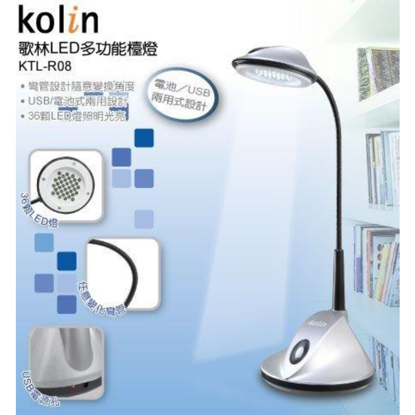歌林 Kolin USB電源電池式兩用LED檯燈(KTL-R08) | 蝦皮購物