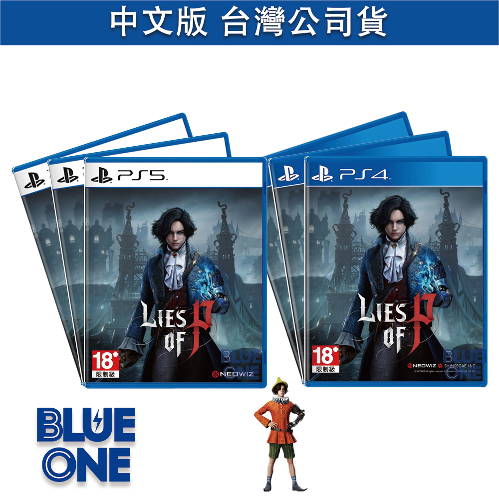 全新現貨 PS5 PS4 p的謊言 中文版 遊戲片 BlueOne 電玩 | 蝦皮購物
