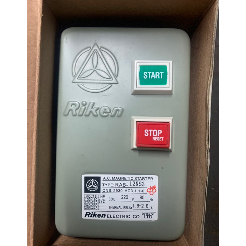 理研 Riken 交流電磁開關 RAB-12N S3 1/2HP | 蝦皮購物