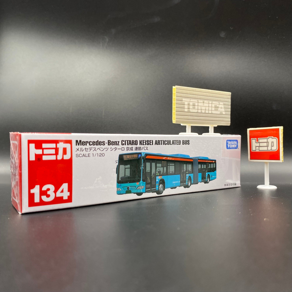 Tomica No.134 賓士CITARO KEISEI ARTICULATED BUS♪全新♪日貨♪未拆封♪附膠盒 | 蝦皮購物