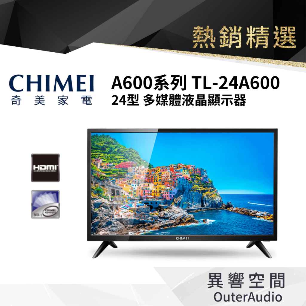 【CHIMEI奇美】24吋低藍光液晶電視TL-24A600 （含視訊盒） | 蝦皮購物
