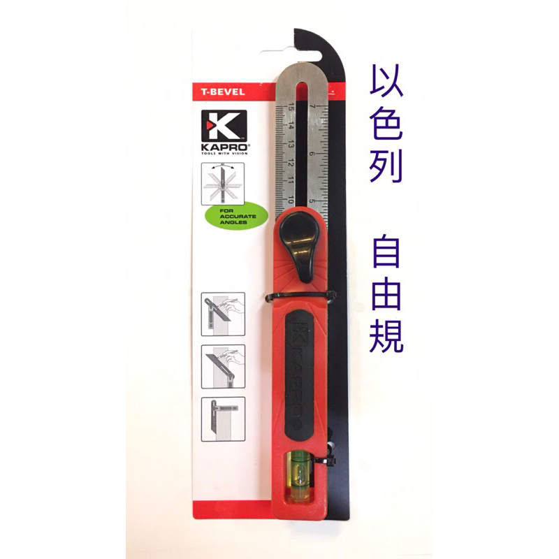 T-BEVEL 自由規 活動角度尺 角尺 K301 301 kapro | 蝦皮購物