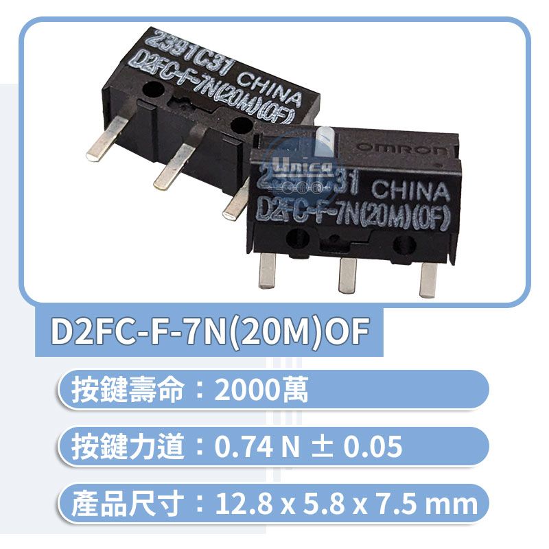 鹿港現貨 OMRON 歐姆龍 D2F-01F D2F-F-3-7 滑鼠 微動開關 連點更換 料件 零件 維修 DIY | 蝦皮購物