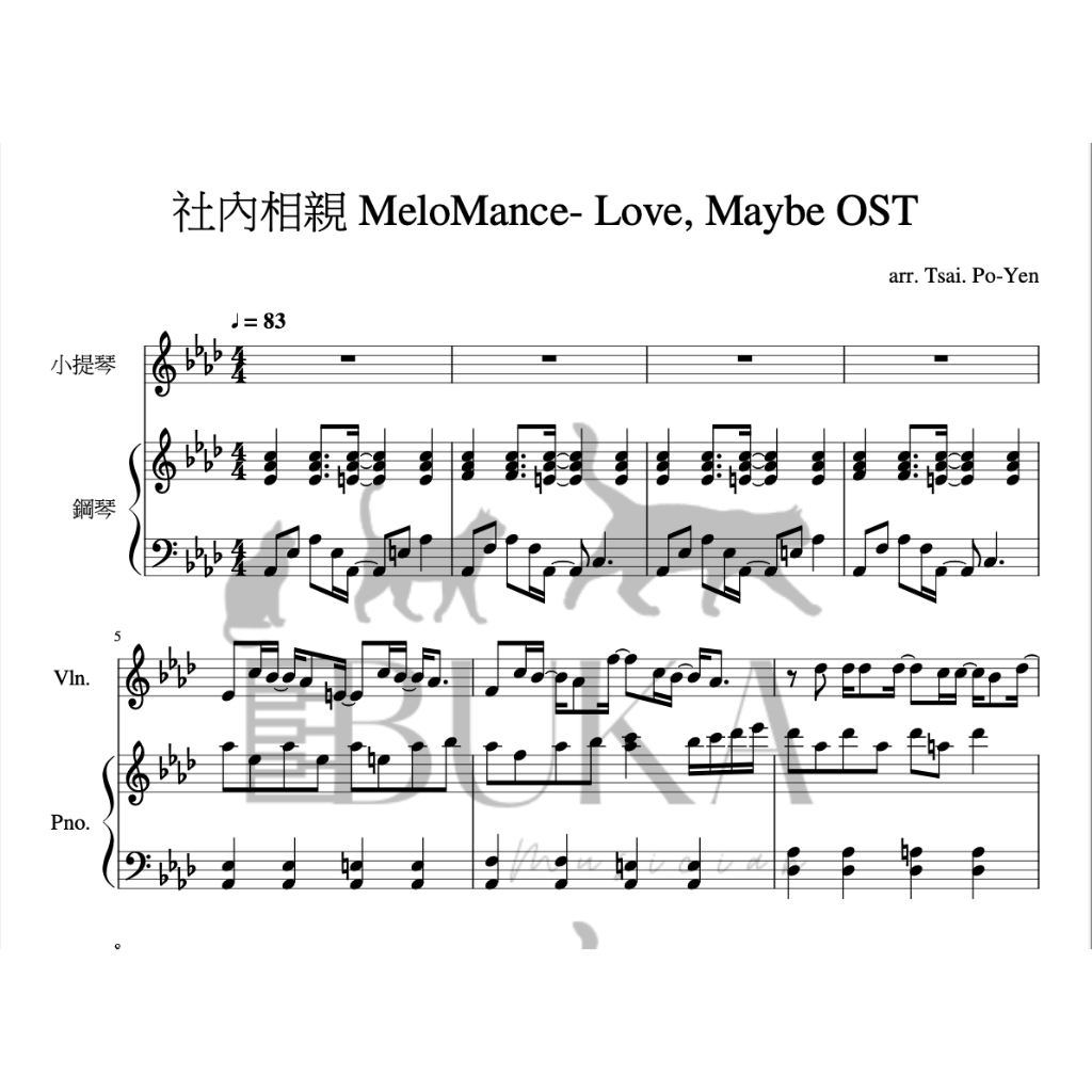 社內相親_MeloMance-_Love,_Maybe_OST 小提琴、鋼琴譜 | 蝦皮購物