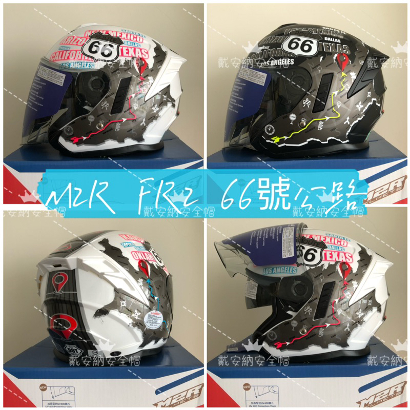 🎉送豪禮🎉 M2R FR2 FR-2 紀念版 #5 66號公路 ⭐️送原廠鏡片3選1⭐️ 公司貨 | 蝦皮購物