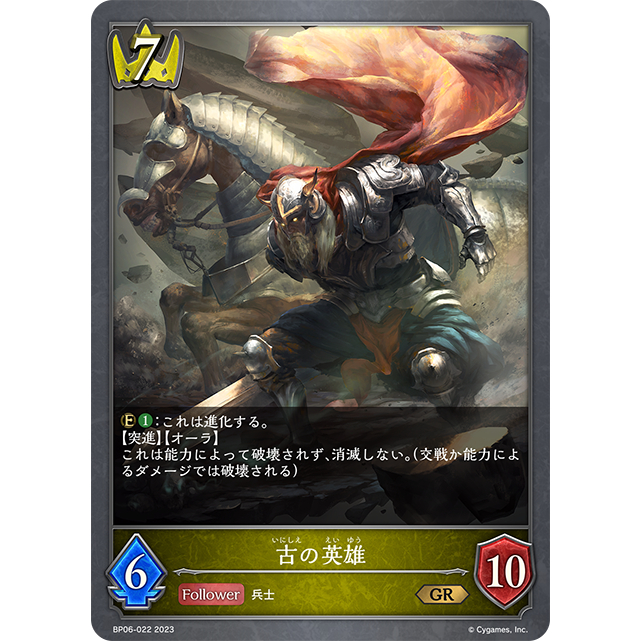 [鬧鬧SV單卡部] BP06-022 GR 閃卡 皇家 闇影詩章Shadowverse SVE卡片 卡牌 收藏卡 | 蝦皮購物