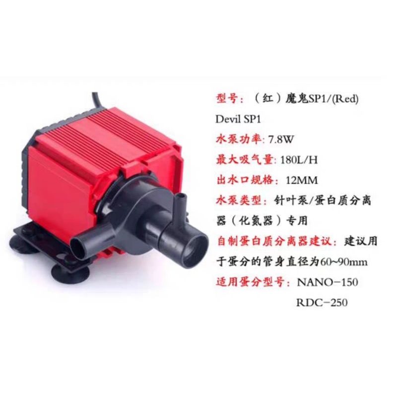 紅魔鬼 SP1/SP2/SP3針刷馬達， 紅魔鬼系列蛋白機專用，台灣110V電壓 | 蝦皮購物