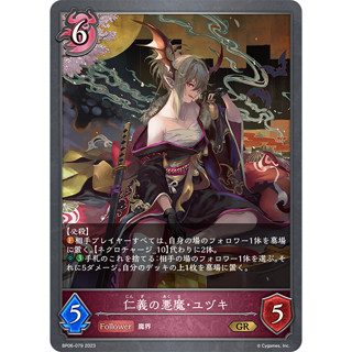 [鬧鬧SV單卡部] BP06-079 GR 閃卡 夢魘 闇影詩章Shadowverse SVE卡片 卡牌 收藏卡 | 蝦皮購物