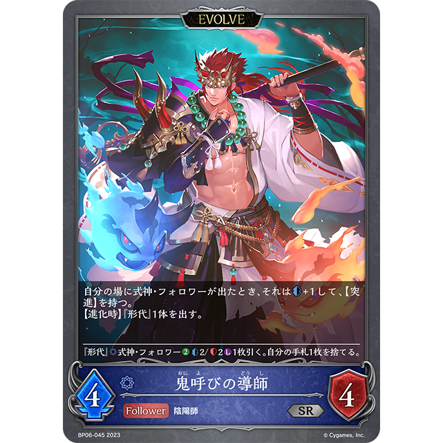 [鬧鬧SV單卡部] BP06-045 SR 巫師 闇影詩章Shadowverse SVE卡片 卡牌 收藏卡 | 蝦皮購物