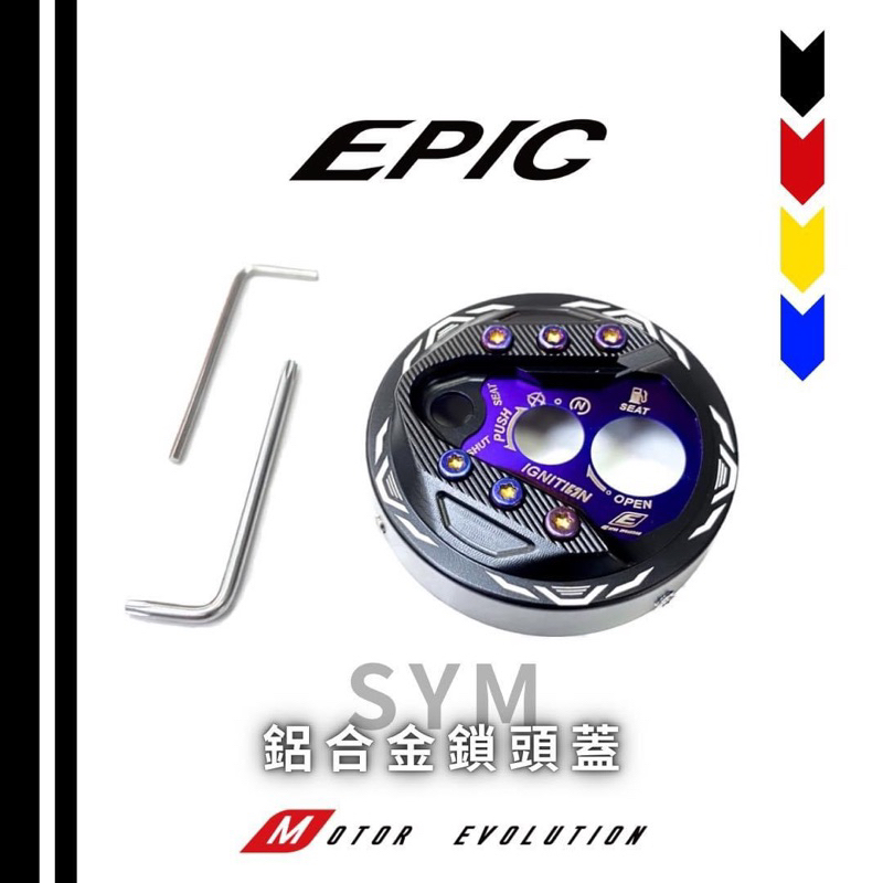 送工具 現貨【EPIC】MMBCU JETSL SR 4MICA JETS CLBCU 鎖頭蓋 磁石蓋 鑰匙蓋 居車幫 | 蝦皮購物