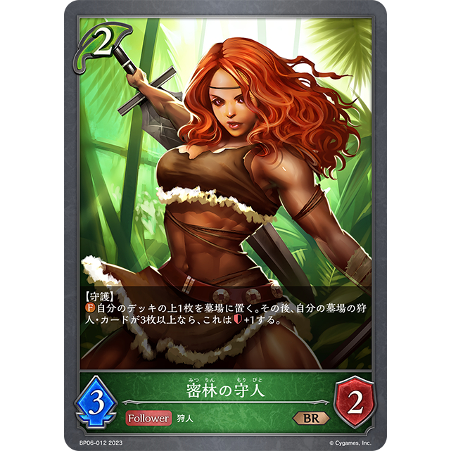 [鬧鬧SV單卡部] BP06-012 BR 精靈 闇影詩章Shadowverse SVE卡片 卡牌 收藏卡 | 蝦皮購物