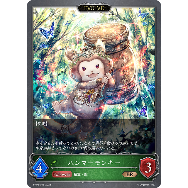 [鬧鬧SV單卡部] BP06-015 BR 精靈 闇影詩章Shadowverse SVE卡片 卡牌 收藏卡 | 蝦皮購物