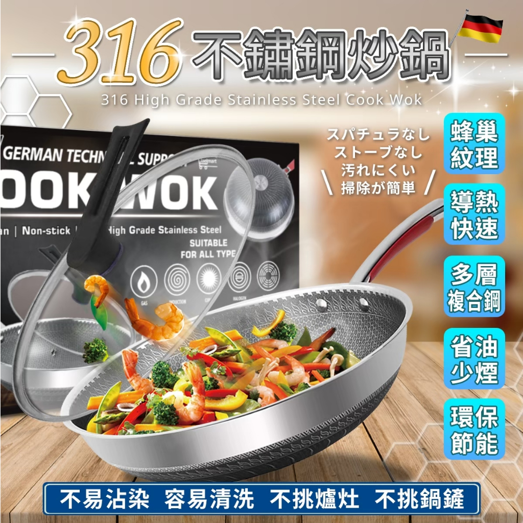 Chara 微百貨 》 宅配 免運 316 不鏽鋼 蜂巢狀 平底 不沾鍋 32cm 附玻璃鍋蓋 批發 炒鍋 深鍋 | 蝦皮購物