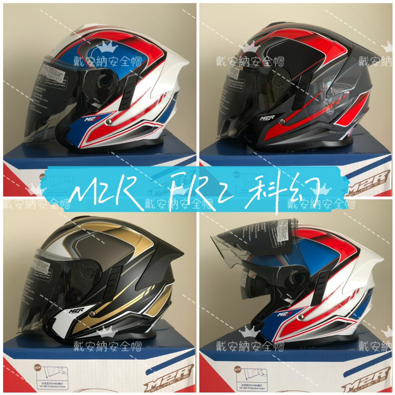 🎉送豪禮🎉 M2R FR2 FR-2 特仕版 #15 科幻 🪐 ⭐️送原廠鏡片3選1⭐️ 公司貨 | 蝦皮購物