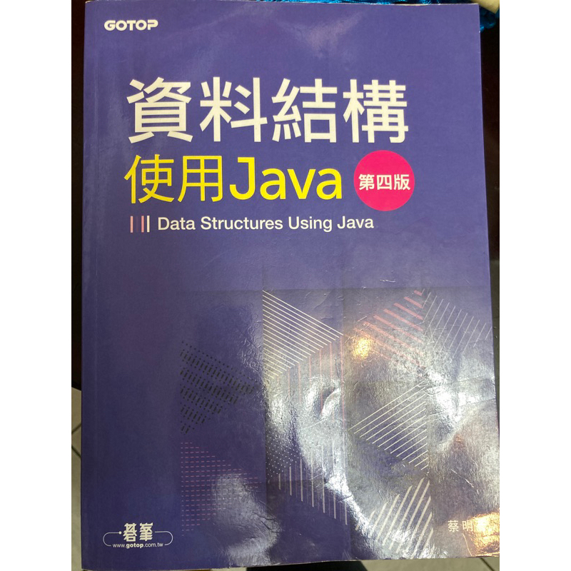 資料結構 使用java Ad I Data Structures Using Java 蝦皮購物 4563