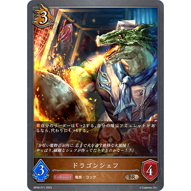 [鬧鬧SV單卡部] BP06-071 BR 龍族 闇影詩章Shadowverse SVE卡片 卡牌 收藏卡 | 蝦皮購物