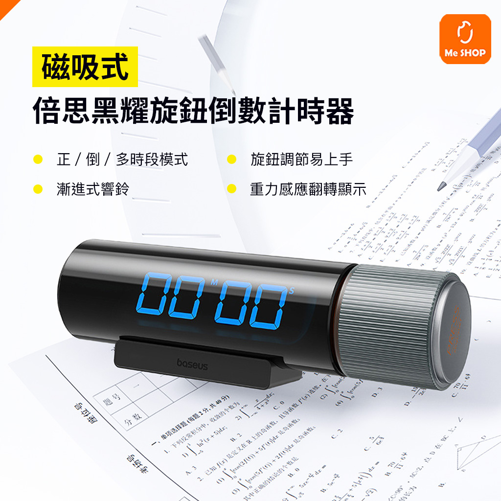 【計時好幫手】小米有品 黑耀 磁吸 旋鈕 倒數 計時器 廚房 精準 碼表 正反計時 多時段 漸進響鈴 計時 烹飪 煮飯 蝦皮購物
