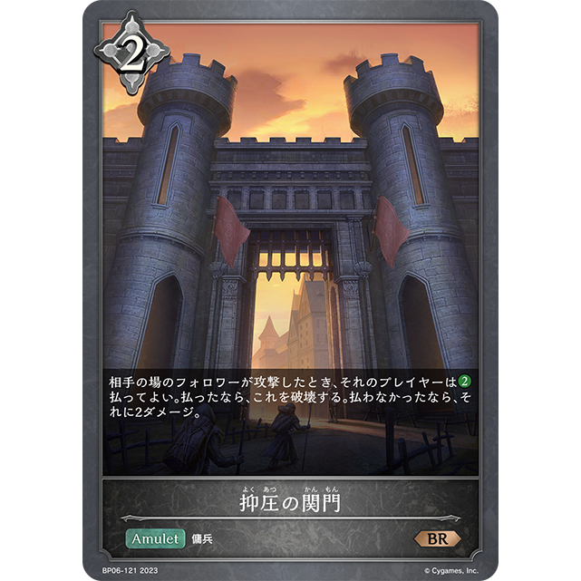 [鬧鬧SV單卡部] BP06-121 BR 中立 闇影詩章Shadowverse SVE卡片 卡牌 收藏卡 | 蝦皮購物