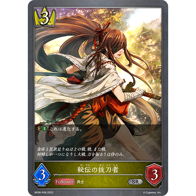 [鬧鬧SV單卡部] BP06-P08 SR 閃卡 珍藏版 皇家 闇影詩章Shadowverse SVE卡片 卡牌 收藏 | 蝦皮購物