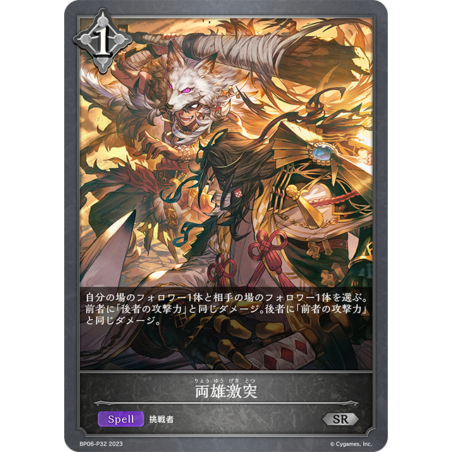 [鬧鬧SV單卡部] BP06-P32 SR 閃卡 珍藏版 中立 闇影詩章Shadowverse SVE卡片 卡牌 收藏 | 蝦皮購物