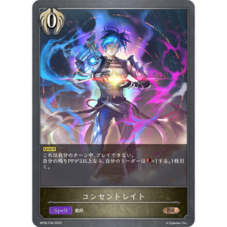 [鬧鬧SV單卡部] BP06-P30 BR 閃卡 珍藏版 主教 闇影詩章Shadowverse SVE卡片 卡牌 收藏 | 蝦皮購物