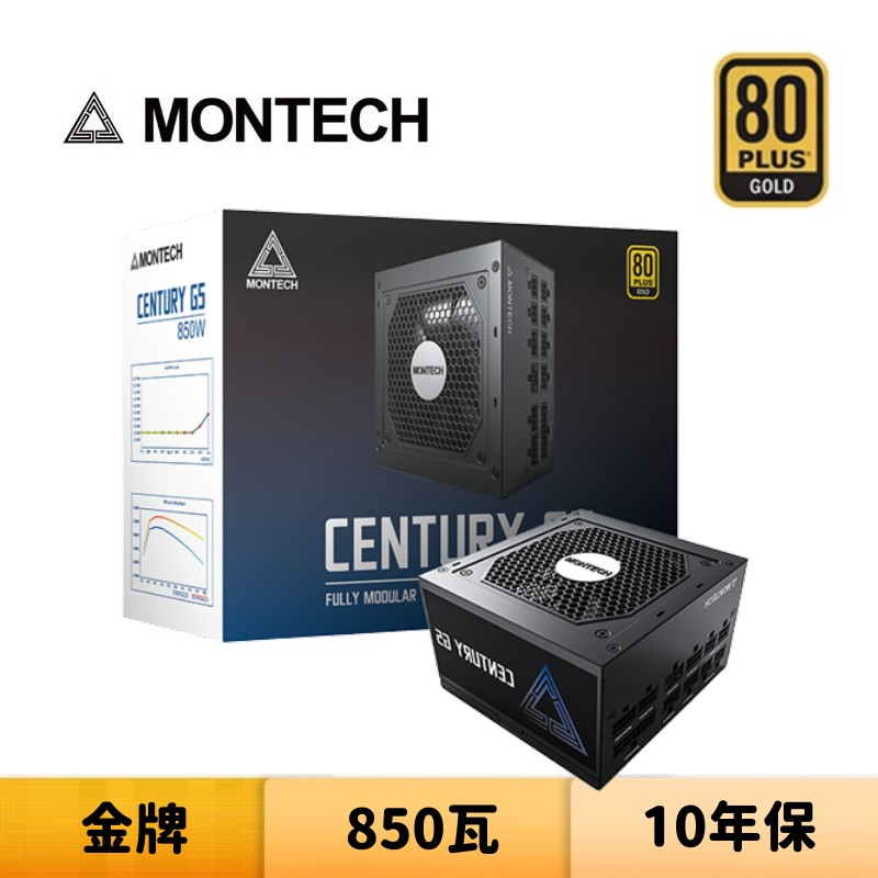 Montech 君主 Century 創世紀 G5 850W 850瓦 金牌 全模組 電源供應器 | 蝦皮購物