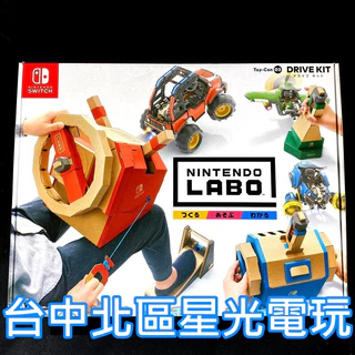 Nintendo Labo｜優惠推薦 - 蝦皮購物 - 2024年4月