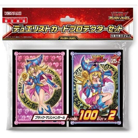 【貓與咪】現貨 遊戲王 RD RUSH DUEL 黑魔導女孩 限定卡套 各100入 (全新) | 蝦皮購物