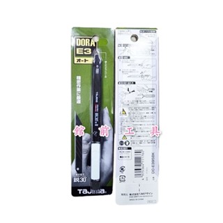 【☆館前工具☆】田島Tajima-美工刀 DORA E3 30度角美工刀 DC-E395BK | 蝦皮購物