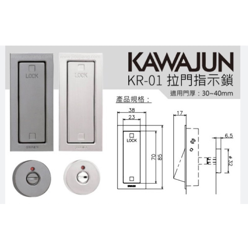 （宇晨裝潢五金 現貨）日本KAWAJUN KR-01拉門指示鎖按壓鎖漂浮門鎖幽靈門鎖 拉門鎖質感鐵灰色 銀色門 | 蝦皮購物