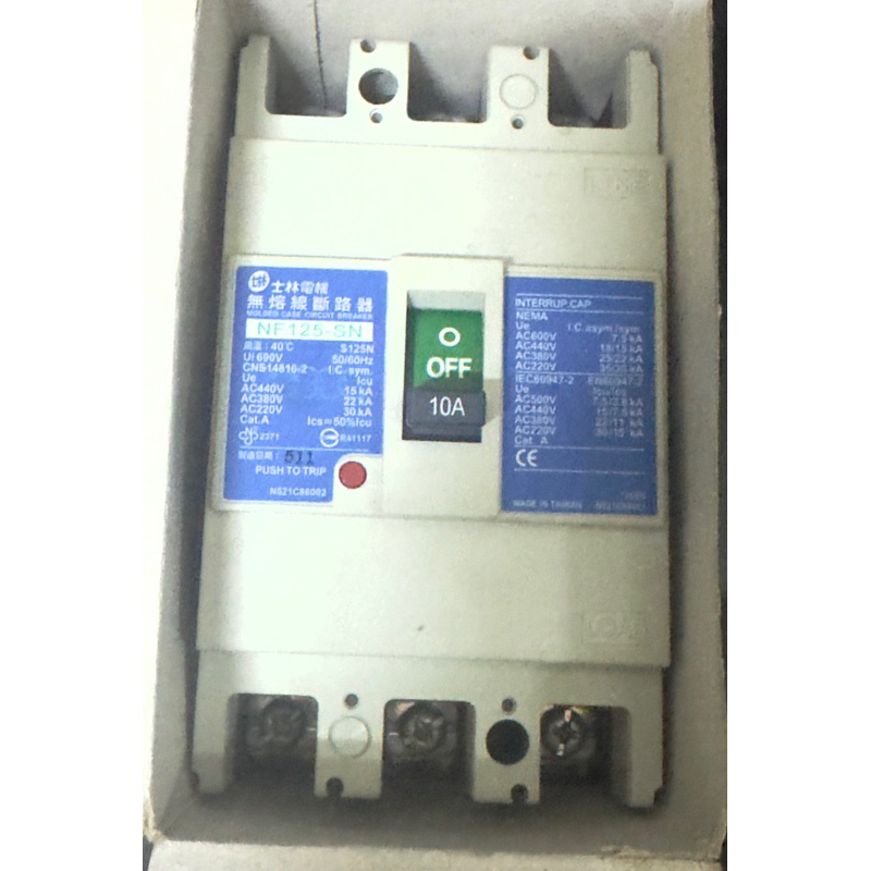 士林電機 NF125-SN 3P無熔絲開關_無熔線斷路器 | 蝦皮購物