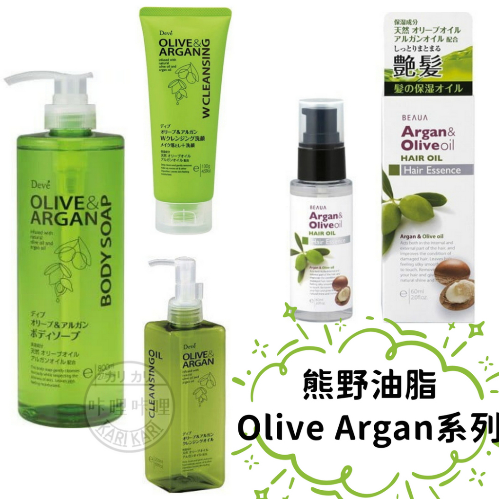 Deve Olive Argan 橄欖and堅果高保濕 卸妝油 沐浴露 沐浴乳 洗面乳 護髮油 橄欖 堅果 熊野油脂 日本 蝦皮購物