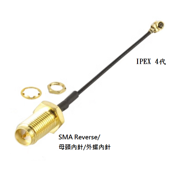 IPEX4轉SMA Reserve轉接線/SMA 外螺內針/母頭內針,第4代IPEX4,25公分. | 蝦皮購物