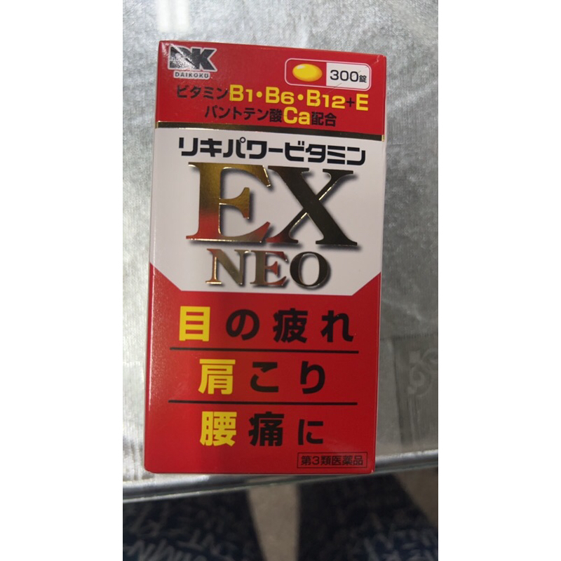 日本米田合力他命EX NEO 300錠 | 蝦皮購物