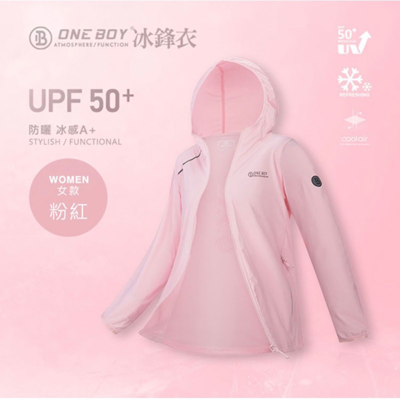 ONE BOY UPF50 防曬 冰科技機能 輕薄 冰鋒衣 防曬外套 2023現貨區 | 蝦皮購物
